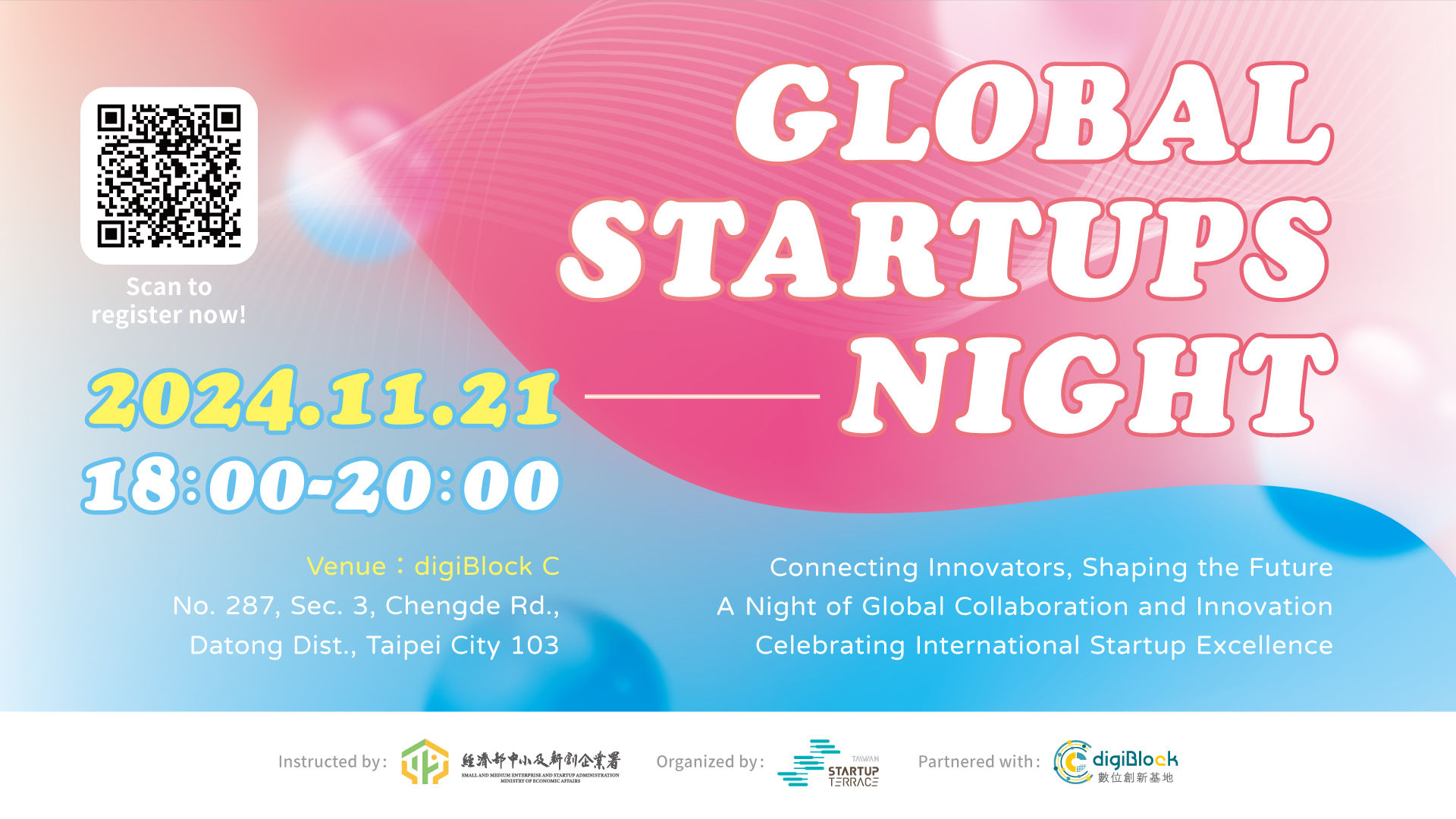 林口新創園Soft-Landing Program【Global Startups Night】國際新創夜 -國家發展委員會亞洲·矽谷計畫執行中心 Asia Silicon Valley ...